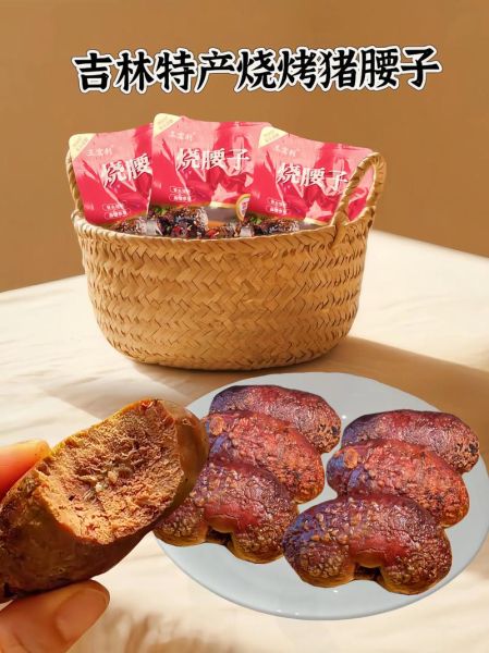 烤猪腰子怎么烤才没腥味_猪腰子烤多久才熟-第3张图片-山城妙识