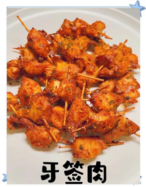 正宗牙签肉怎么做_牙签肉腌制配方-第1张图片-山城妙识 正宗牙签肉怎么做_牙签肉腌制配方-第1张图片-山城妙识