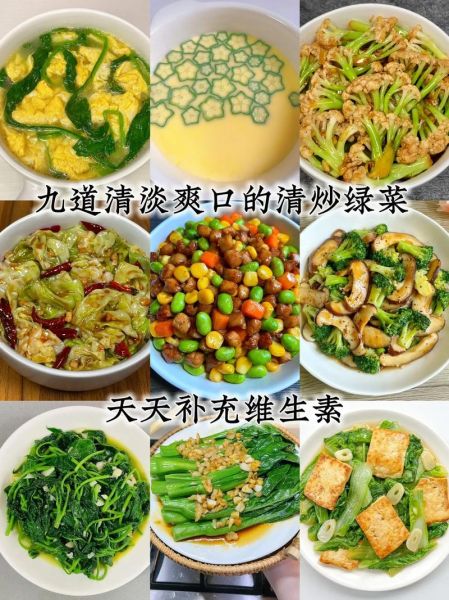 清淡小菜有哪些_家常做法大全-第1张图片-山城妙识