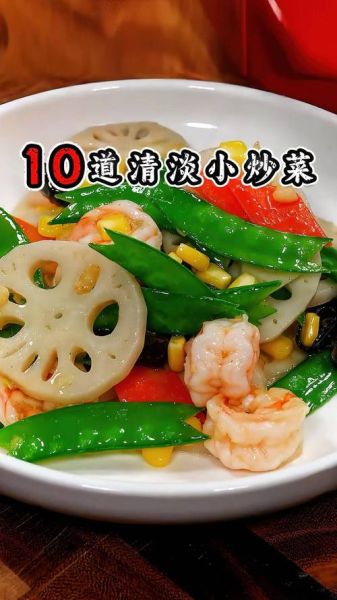 清淡小菜有哪些_家常做法大全-第2张图片-山城妙识