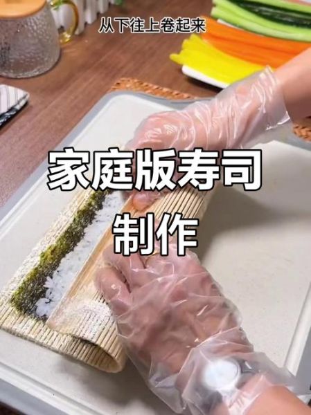 家庭寿司怎么做_家庭寿司配方-第3张图片-山城妙识 家庭寿司怎么做_家庭寿司配方-第3张图片-山城妙识
