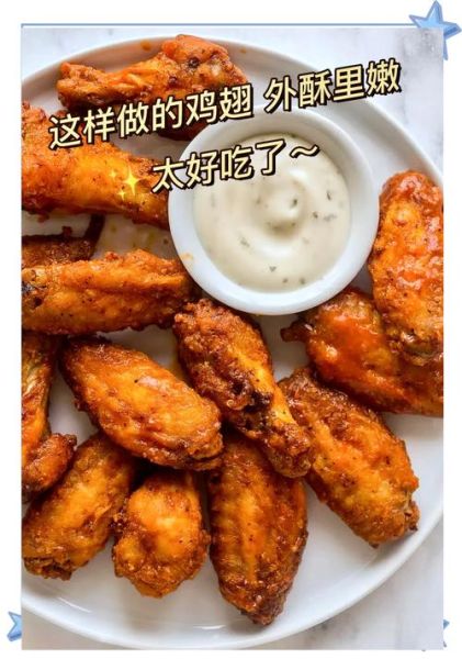 脆皮鸡翅根怎么做_空气炸锅版需要多久-第3张图片-山城妙识 脆皮鸡翅根怎么做_空气炸锅版需要多久-第3张图片-山城妙识