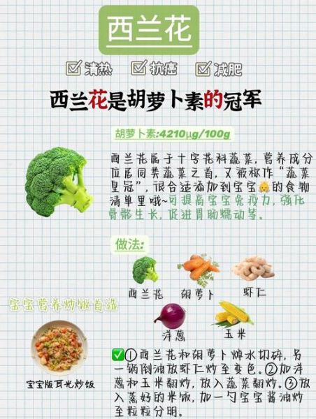 营养价值最高的蔬菜有哪些_怎么吃最健康-第1张图片-山城妙识