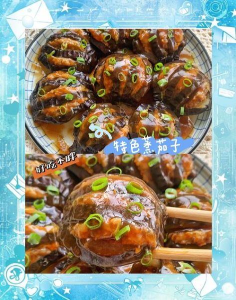 圆茄子怎么做好吃_圆茄子的家常做法大全-第2张图片-山城妙识