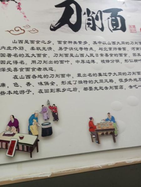 山西刀削面怎么做_刀削面为什么劲道-第3张图片-山城妙识