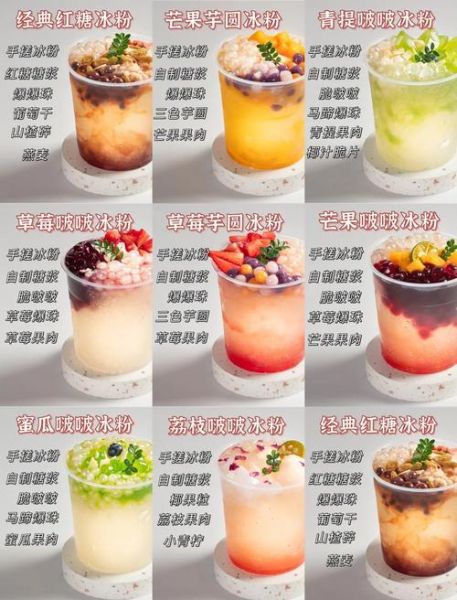 冰粉摆摊赚钱吗_冰粉摆摊需要准备什么-第1张图片-山城妙识