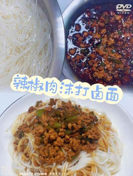 肉丝打卤面怎么做_肉丝打卤面卤子怎么调-第2张图片-山城妙识