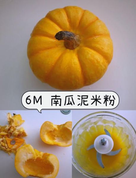 南瓜怎么蒸好吃_南瓜泥做法步骤-第1张图片-山城妙识