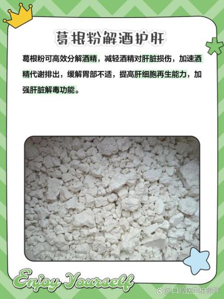 粉葛根与柴葛根哪个好_功效区别与选购指南-第1张图片-山城妙识