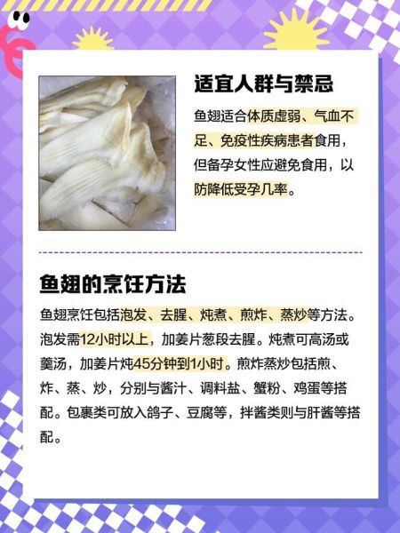 鱼翅怎么做好吃_鱼翅最简单的家常做法-第3张图片-山城妙识