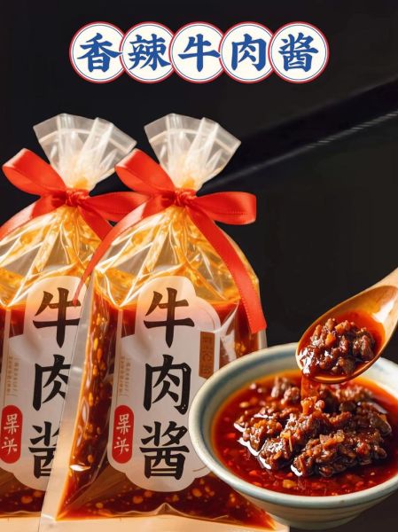 牛肉辣酱怎么做才正宗_牛肉辣酱最正宗的做法视频-第1张图片-山城妙识