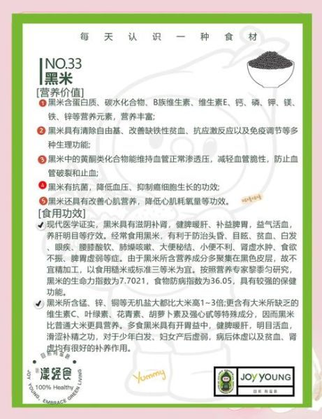 吃黑米有什么好处_黑米营养价值与功效-第1张图片-山城妙识 吃黑米有什么好处_黑米营养价值与功效-第1张图片-山城妙识