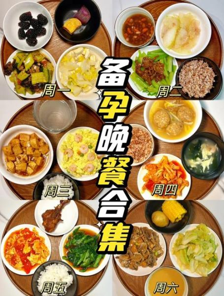 备孕期间吃什么好_备孕饮食食谱大全-第1张图片-山城妙识 备孕期间吃什么好_备孕饮食食谱大全-第1张图片-山城妙识