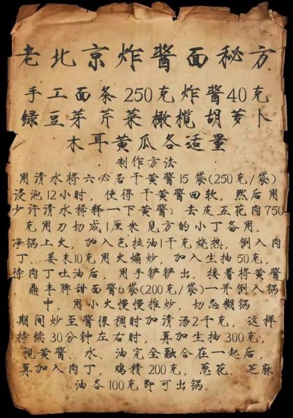 炸酱面的炸酱怎么做_正宗老北京炸酱配方-第2张图片-山城妙识 炸酱面的炸酱怎么做_正宗老北京炸酱配方-第2张图片-山城妙识