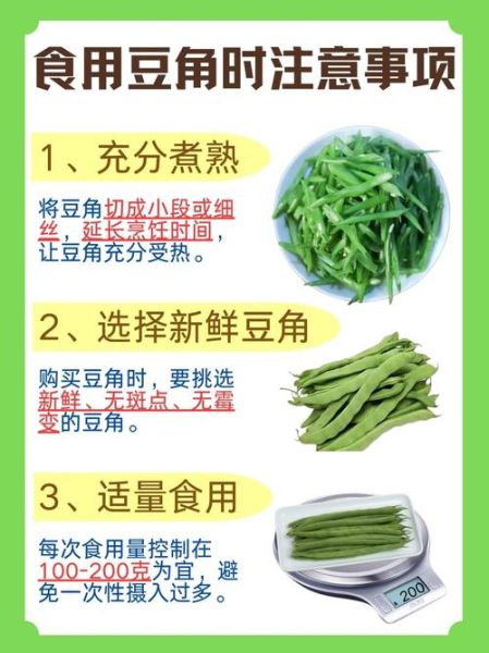 豆角中毒怎么办_豆角中毒自救三招-第2张图片-山城妙识