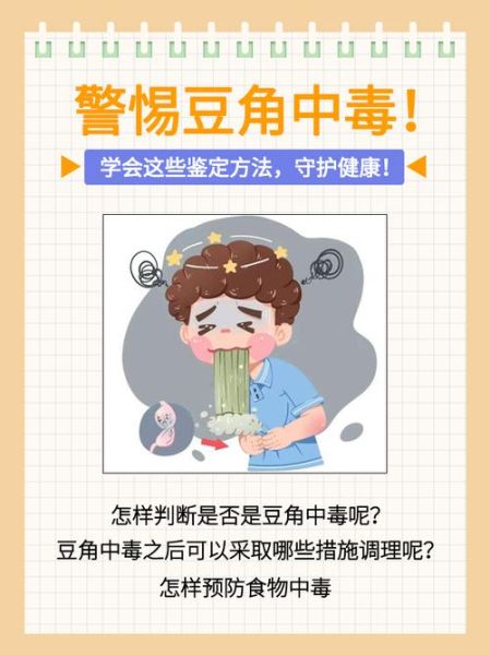 豆角中毒怎么办_豆角中毒自救三招-第1张图片-山城妙识