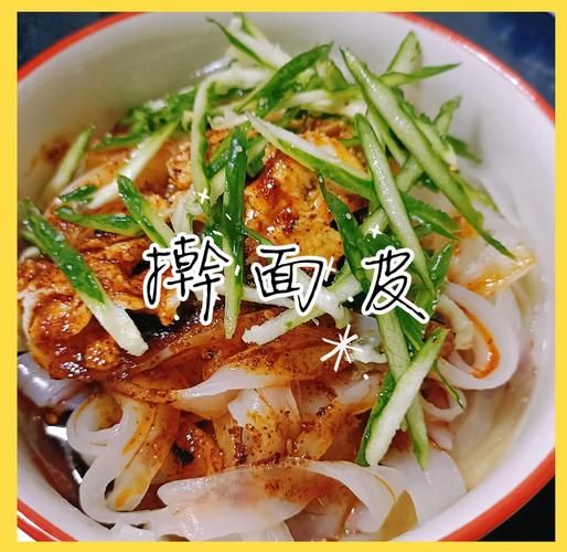 擀面皮怎么做_擀面皮的做法视频教程-第3张图片-山城妙识