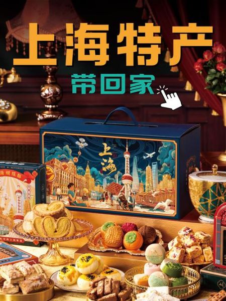上海纪念品买什么好_上海特色礼物推荐-第3张图片-山城妙识