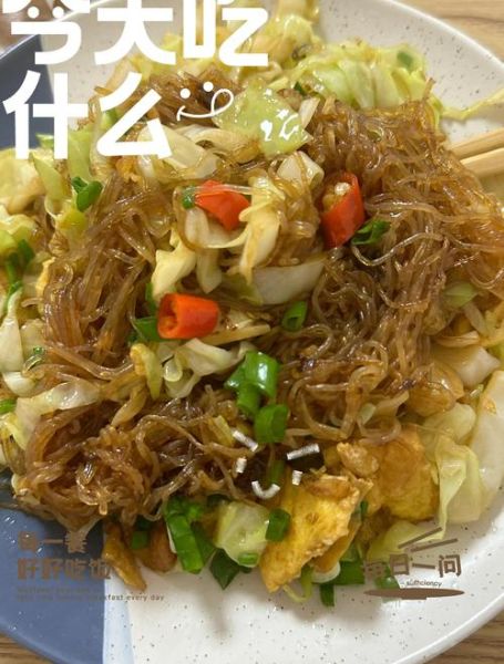 炒粉丝的粉丝怎么泡_炒粉丝前粉丝泡多久-第1张图片-山城妙识