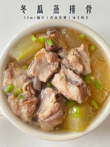 冬瓜炖排骨怎么做_冬瓜炖排骨的功效与禁忌-第1张图片-山城妙识