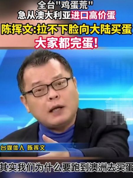 茶叶蛋台湾什么梗_茶叶蛋台湾梗由来-第3张图片-山城妙识