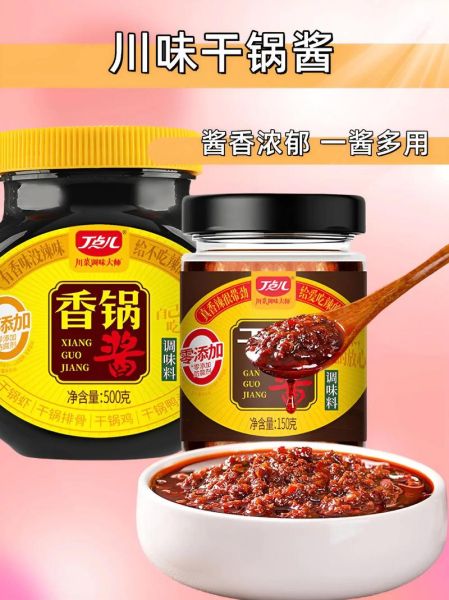 麻辣香锅调味料哪个牌子好_怎么选-第2张图片-山城妙识