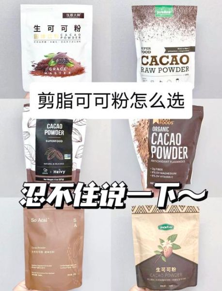 可可粉的作用_可可粉能减肥吗-第3张图片-山城妙识 可可粉的作用_可可粉能减肥吗-第3张图片-山城妙识