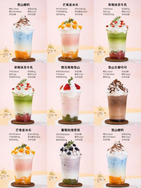 雪顶咖啡怎么喝_雪顶咖啡的正确喝法-第3张图片-山城妙识