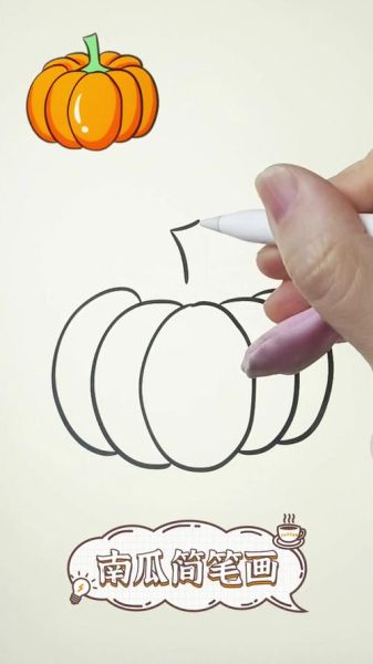 南瓜简笔画怎么画_南瓜简笔画步骤-第3张图片-山城妙识