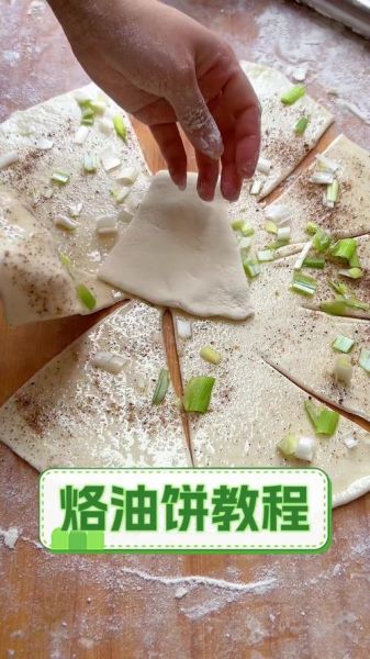 烙油饼怎么做又软又好吃_烙油饼软而不硬的秘诀-第1张图片-山城妙识