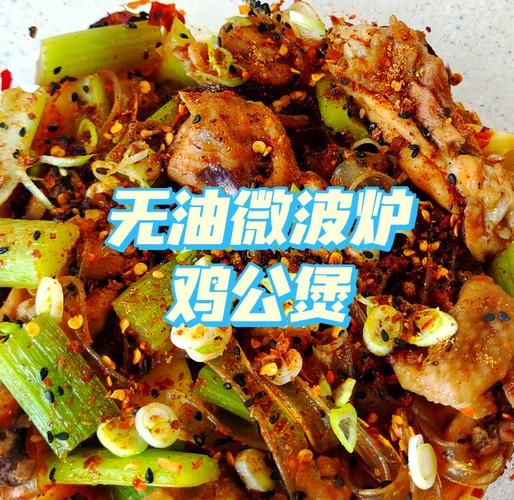 微波炉能做哪些家常菜_微波炉做菜好吃吗-第3张图片-山城妙识