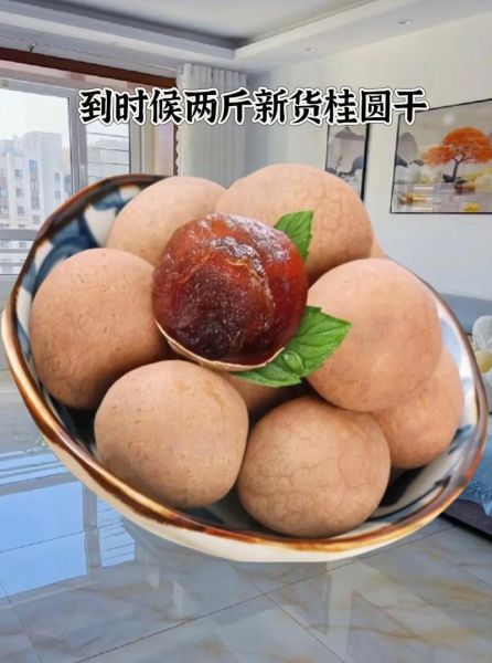 桂圆干的功效与作用有哪些_桂圆干怎么吃最好-第3张图片-山城妙识