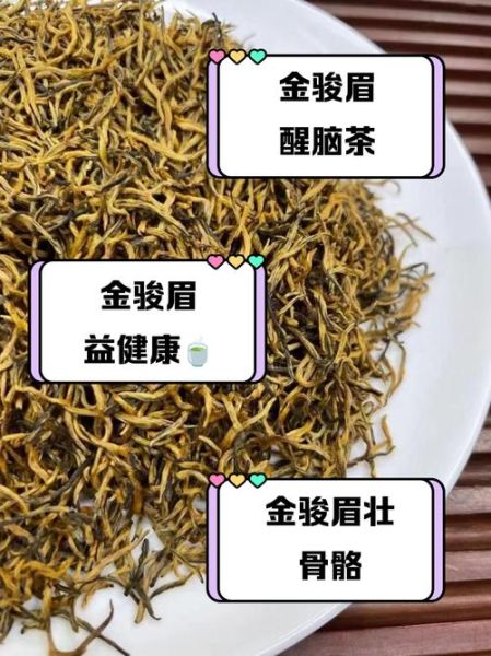 金骏眉的功效与作用_金骏眉适合什么人喝-第1张图片-山城妙识 金骏眉的功效与作用_金骏眉适合什么人喝-第1张图片-山城妙识