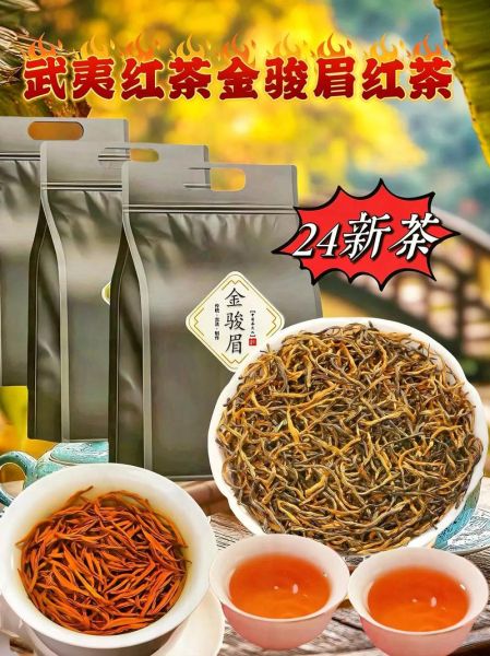 金骏眉的功效与作用_金骏眉适合什么人喝-第3张图片-山城妙识 金骏眉的功效与作用_金骏眉适合什么人喝-第3张图片-山城妙识