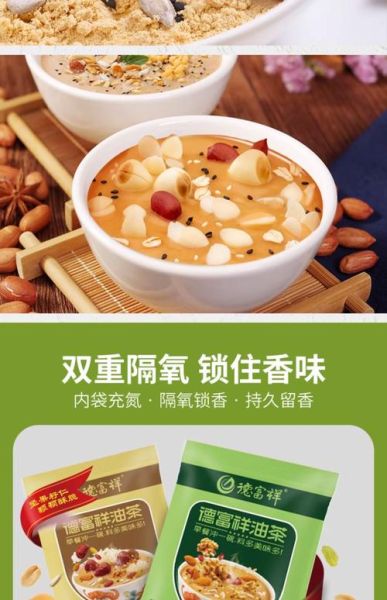油茶面用什么面炒_油茶面用什么面粉最好-第2张图片-山城妙识 油茶面用什么面炒_油茶面用什么面粉最好-第2张图片-山城妙识