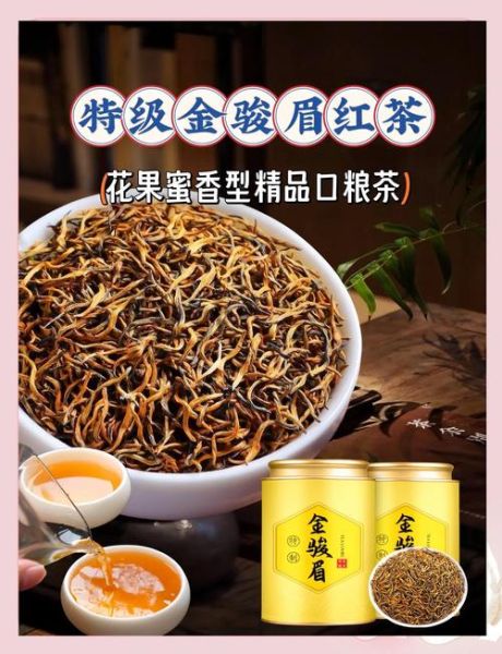 金骏眉的功效与作用_金骏眉适合什么人喝-第2张图片-山城妙识 金骏眉的功效与作用_金骏眉适合什么人喝-第2张图片-山城妙识