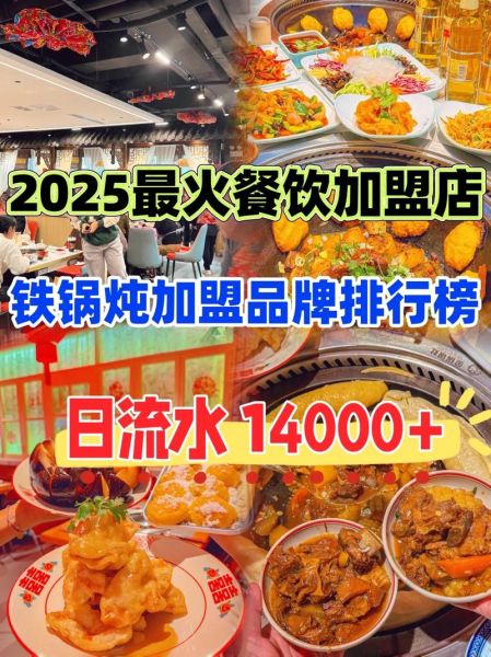 西安加盟店排行榜餐饮_哪些品牌值得投资-第1张图片-山城妙识