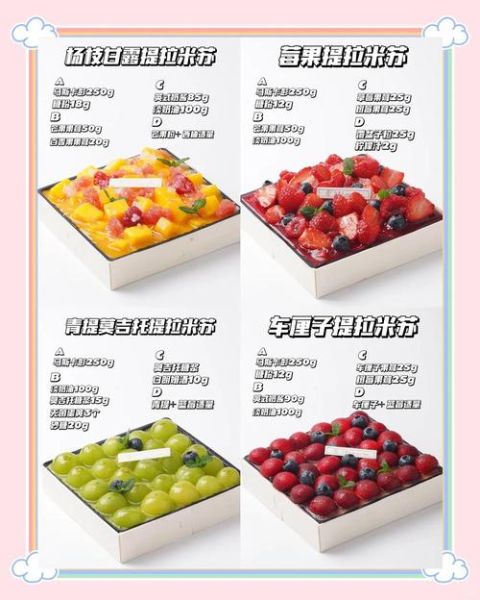 提拉米苏哪里买_提拉米苏哪家好吃-第1张图片-山城妙识