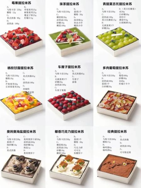 提拉米苏哪里买_提拉米苏哪家好吃-第2张图片-山城妙识