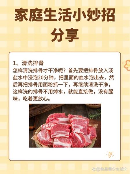 家常猪排骨怎么做_猪排骨焯水多久才合适-第1张图片-山城妙识