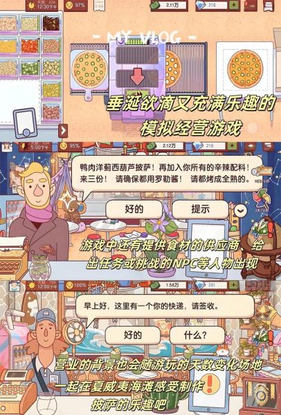 可口的披萨美味的披萨ios怎么下载_可口的披萨美味的披萨ios多少钱-第2张图片-山城妙识