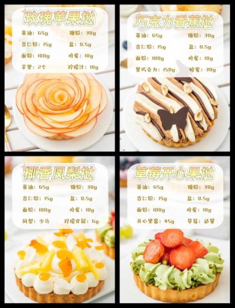 玫瑰挞怎么做_玫瑰挞的正宗做法-第1张图片-山城妙识