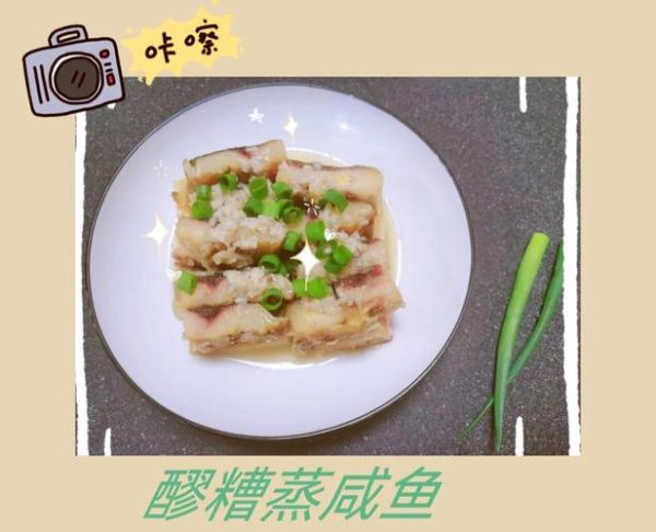 咸鱼怎么蒸才好吃_咸鱼蒸多久才入味-第2张图片-山城妙识 咸鱼怎么蒸才好吃_咸鱼蒸多久才入味-第2张图片-山城妙识