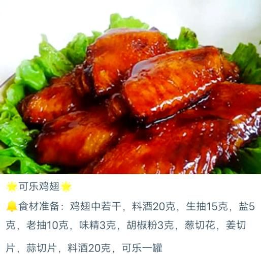 可乐鸡翅怎么做_可乐鸡翅详细步骤视频-第2张图片-山城妙识
