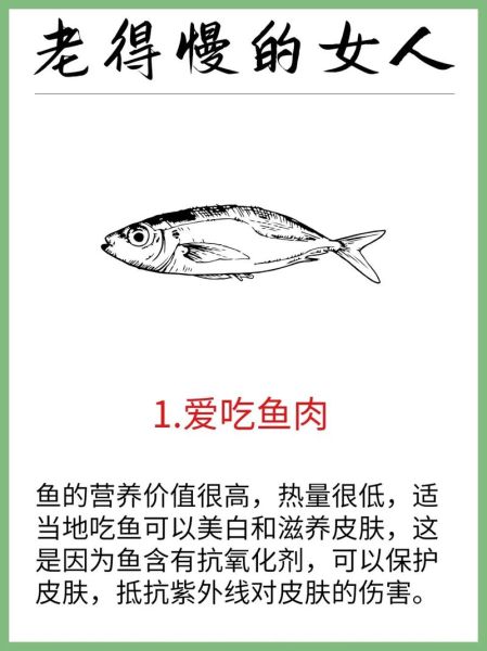 鱼肉的热量是多少_减肥能吃哪些鱼-第2张图片-山城妙识