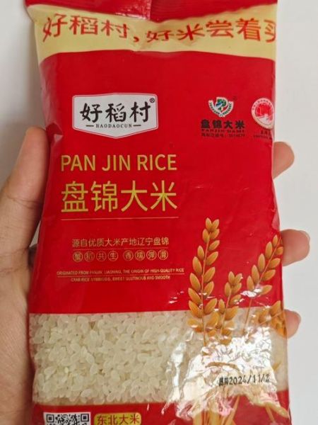 盘锦特产可以带走吗_盘锦有什么值得买的-第1张图片-山城妙识