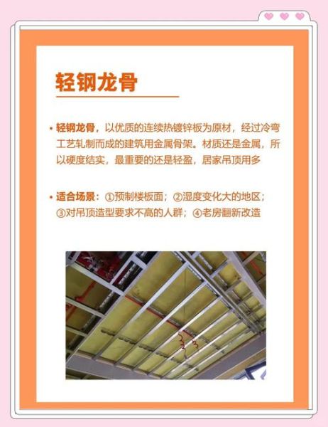 龙骨是什么_龙骨在建筑装修中的作用-第3张图片-山城妙识 龙骨是什么_龙骨在建筑装修中的作用-第3张图片-山城妙识