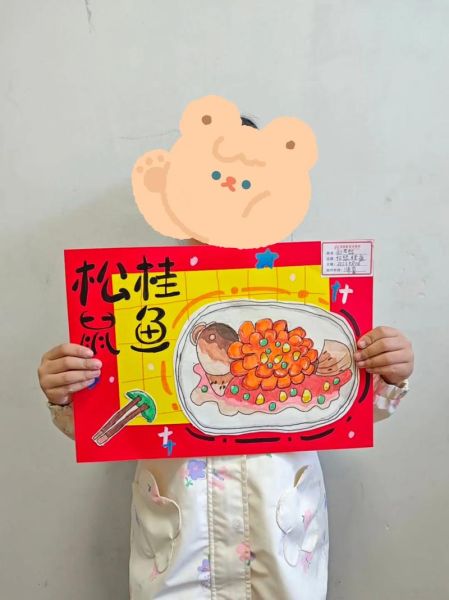 松鼠桂鱼简笔画怎么画_松鼠桂鱼简笔画步骤-第1张图片-山城妙识