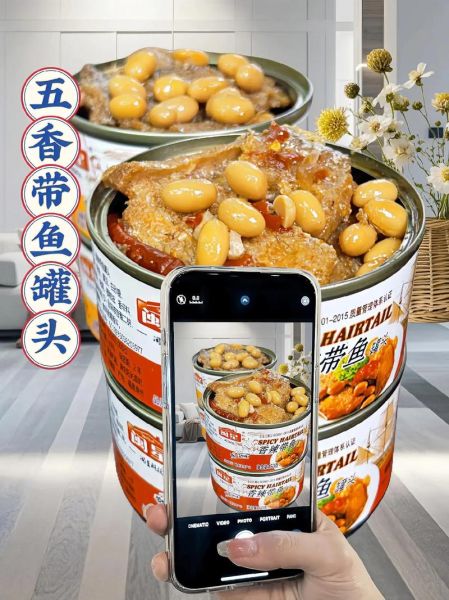 五香带鱼罐头怎么选_五香带鱼罐头哪个牌子好-第1张图片-山城妙识 五香带鱼罐头怎么选_五香带鱼罐头哪个牌子好-第1张图片-山城妙识