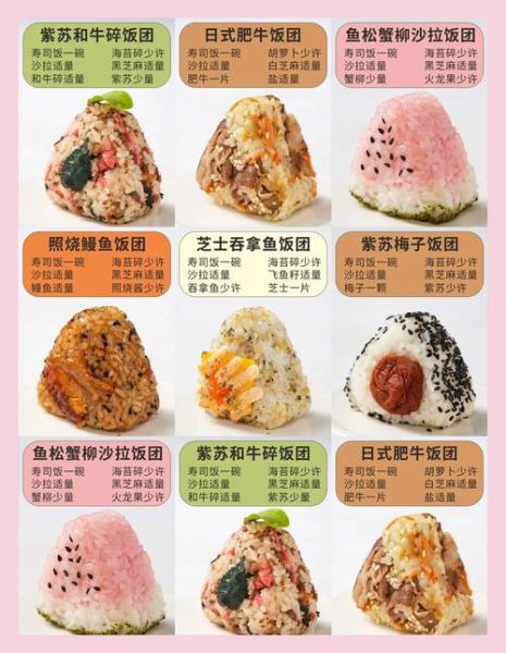 怎样学做饭团_新手做日式饭团步骤-第1张图片-山城妙识 怎样学做饭团_新手做日式饭团步骤-第1张图片-山城妙识